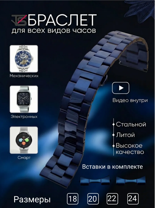 Браслет