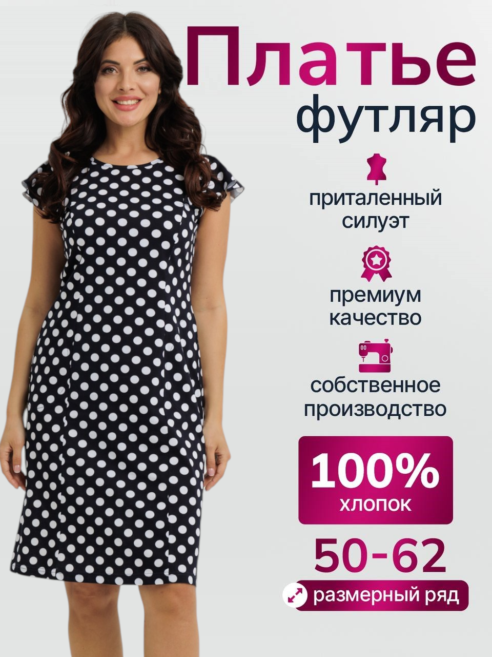 Платье Женское Больших размеров