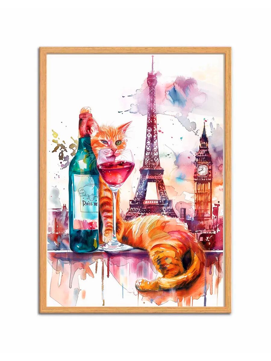 Кошка Као Мани Пьет вино 3, Плакат 30x42см