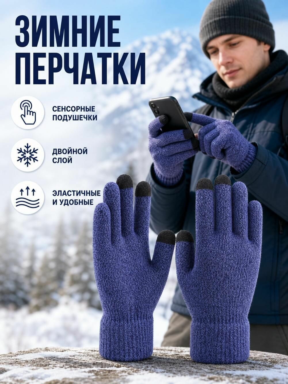 Перчатки для мужчин и женщин