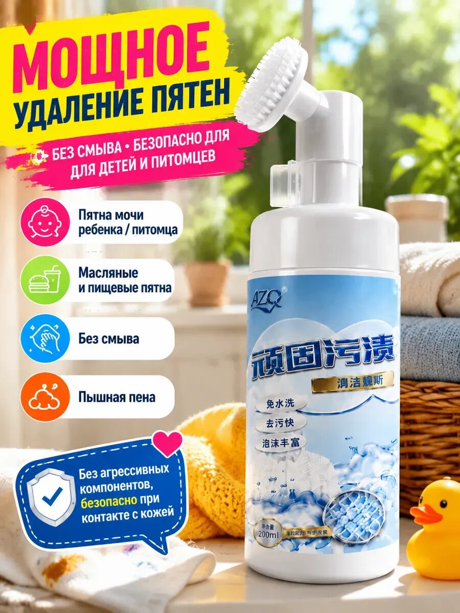 Очиститель для кожаного дивана от мочи Пятно ручки