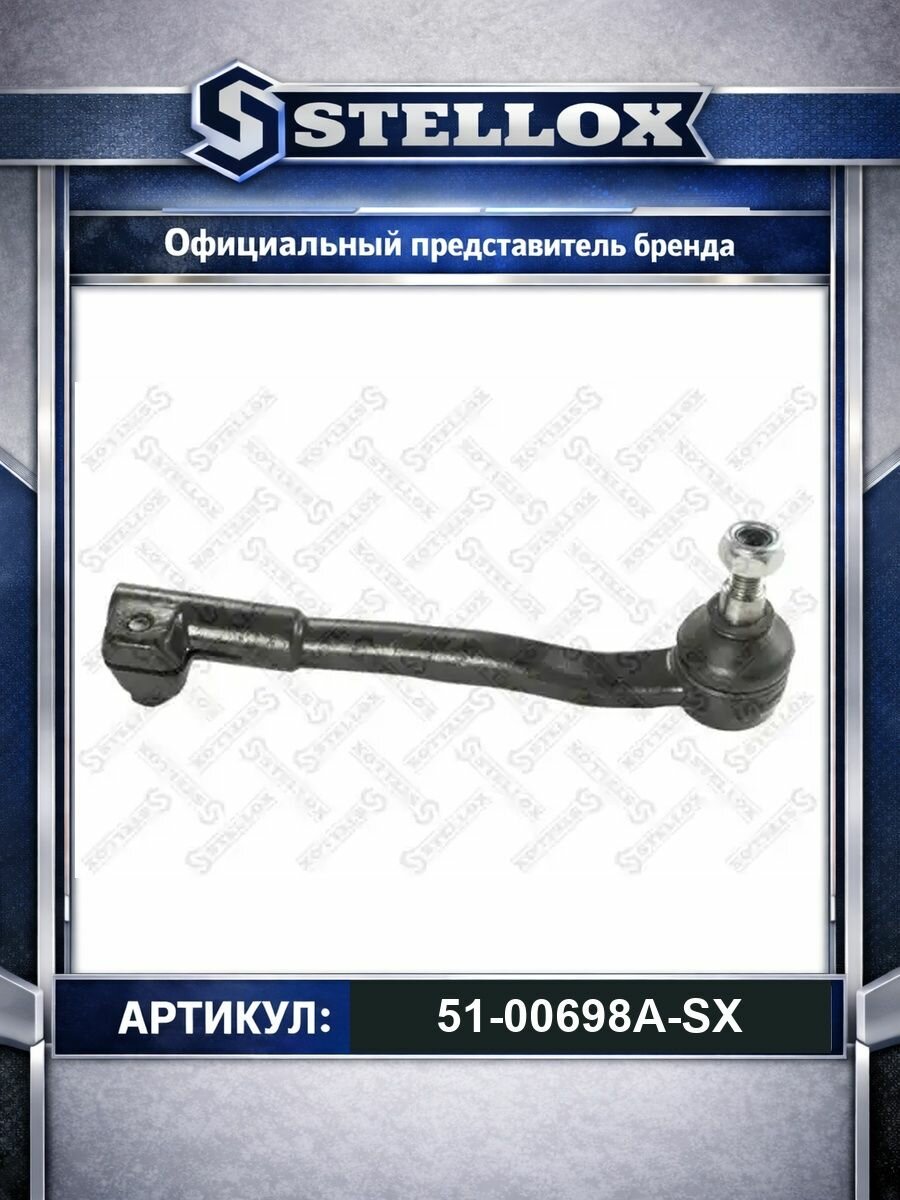 Рулевой наконечник для автомобилей BMW 7; Alpina B12; Stellox 51-00698A-SX.