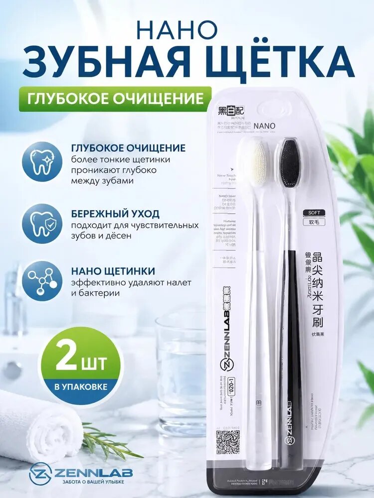 Зубная щетка с резиновой щетиной мягкая Цветная 2 шт
