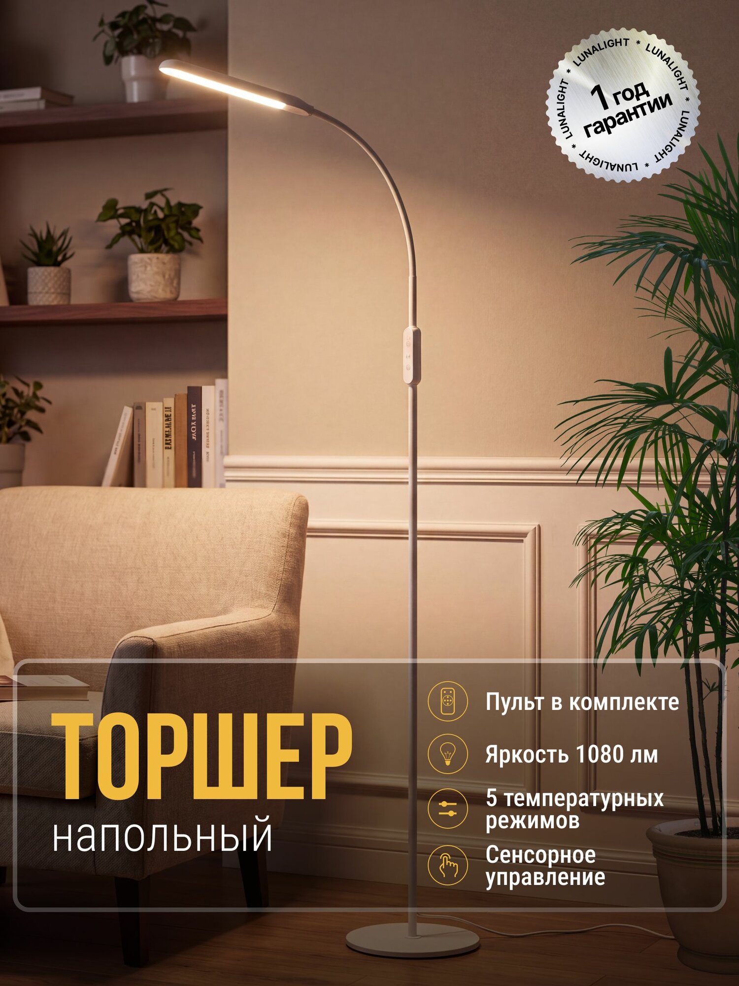Светильник торшер напольный светодиодный лофт