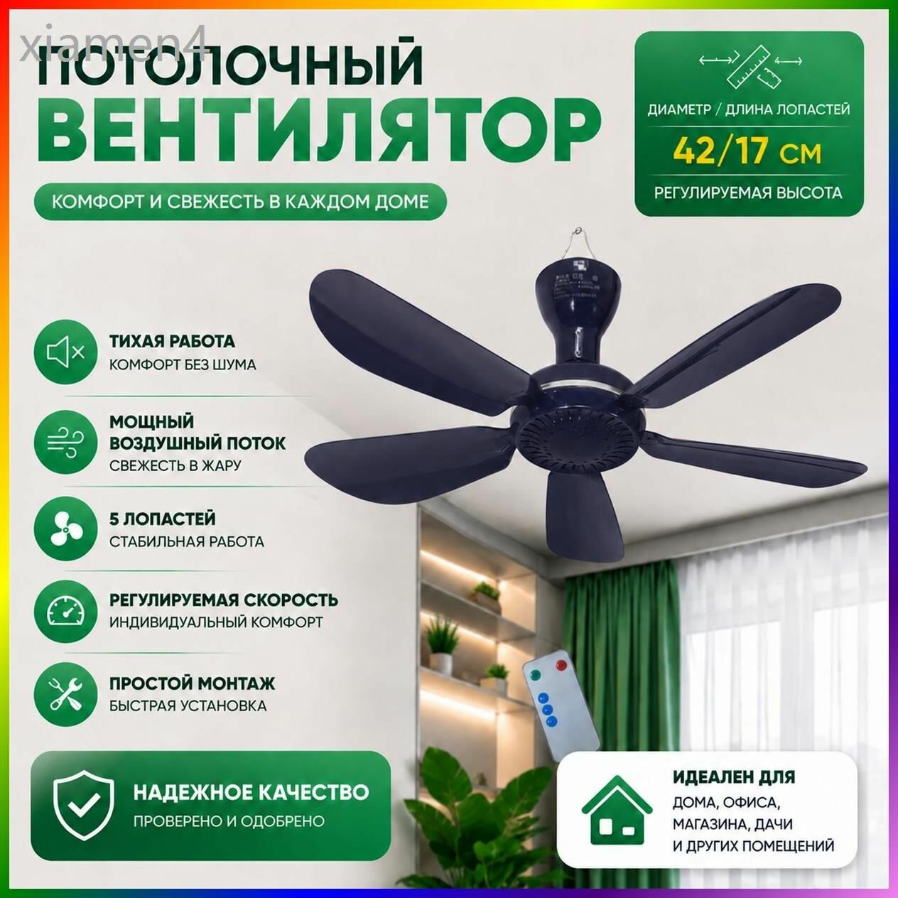 Потолочный вентилятор вентилятор потолочный, темно-синий для дома синий