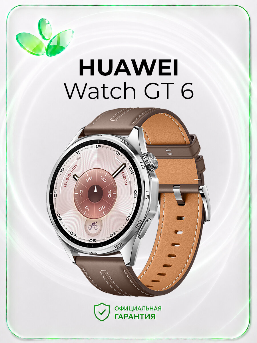 Умные часы Huawei Watch GT6, AMOLED-дисплей, серый (Android , iOS)