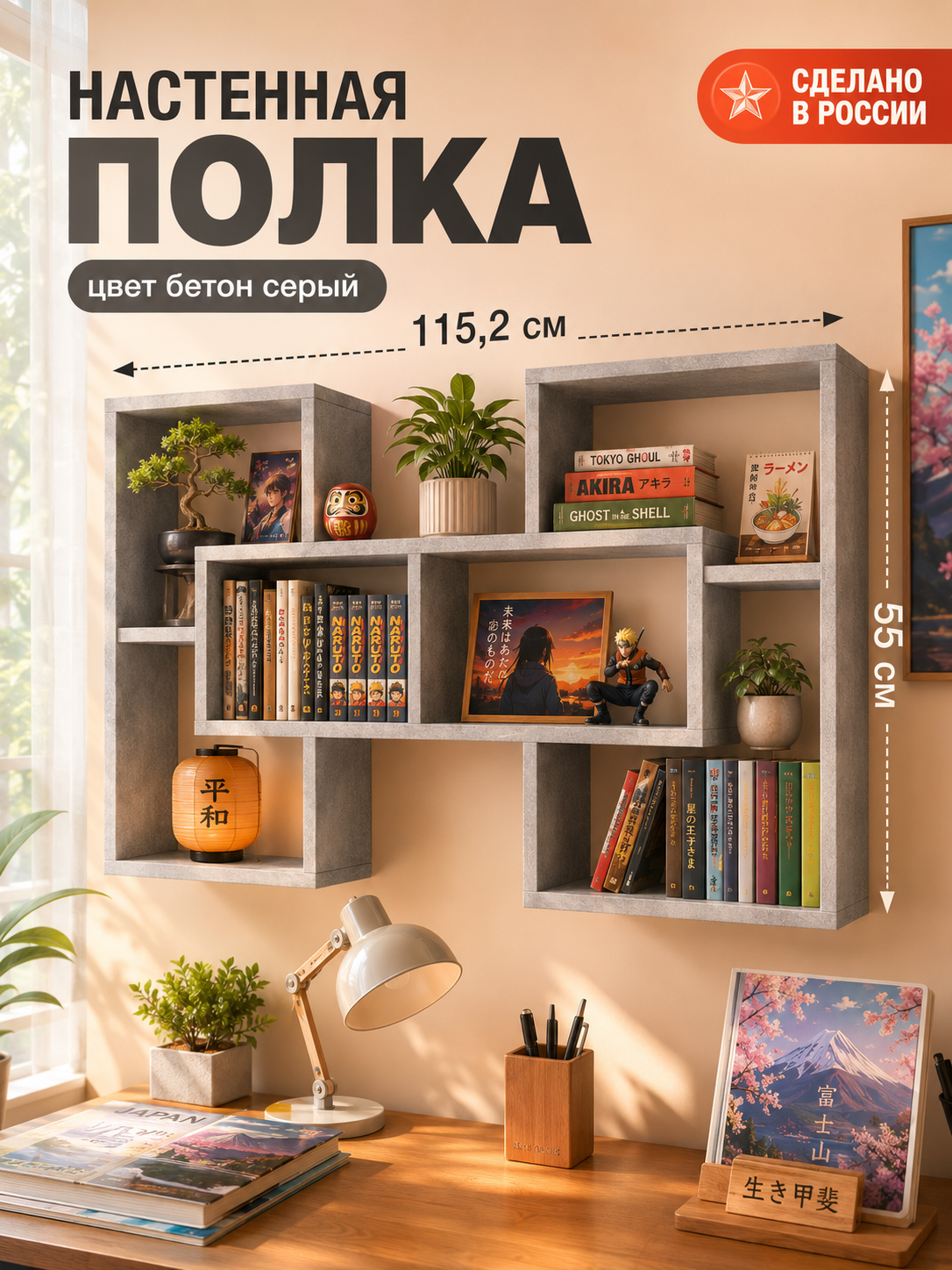 Полка настенная навесная для книг и декора 115х55х20 см, бетон серый