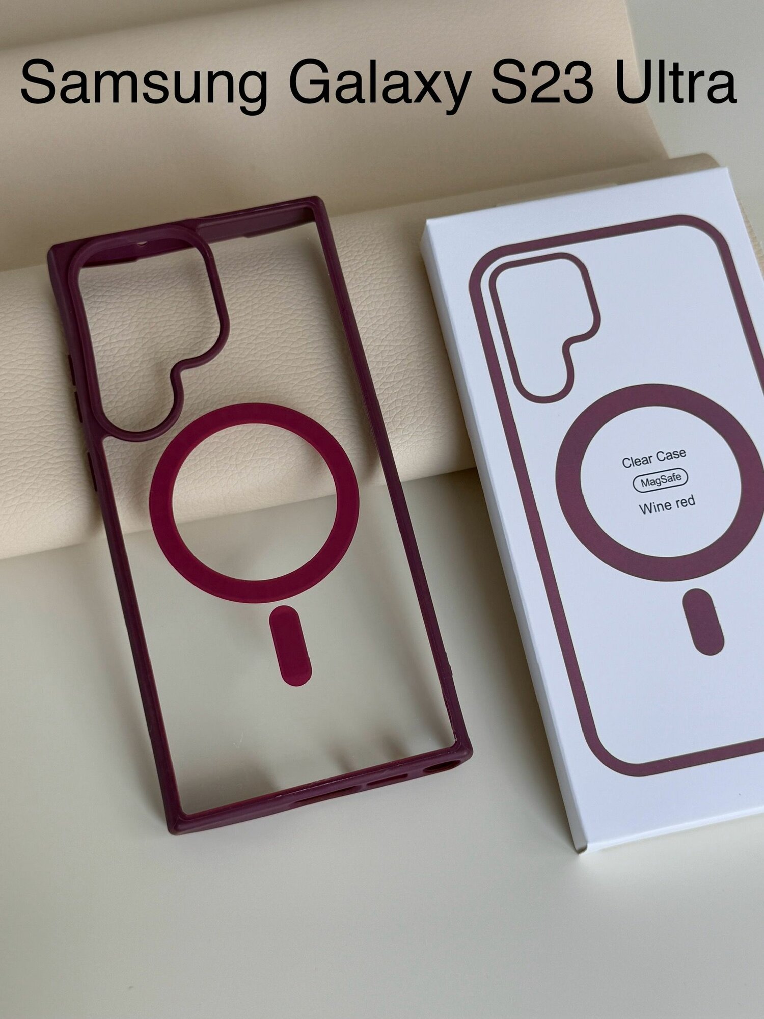 Чехол для Samsung Galaxy S23 Ultra, MagSafe, с поддержкой беспроводной зарядки, бордовый