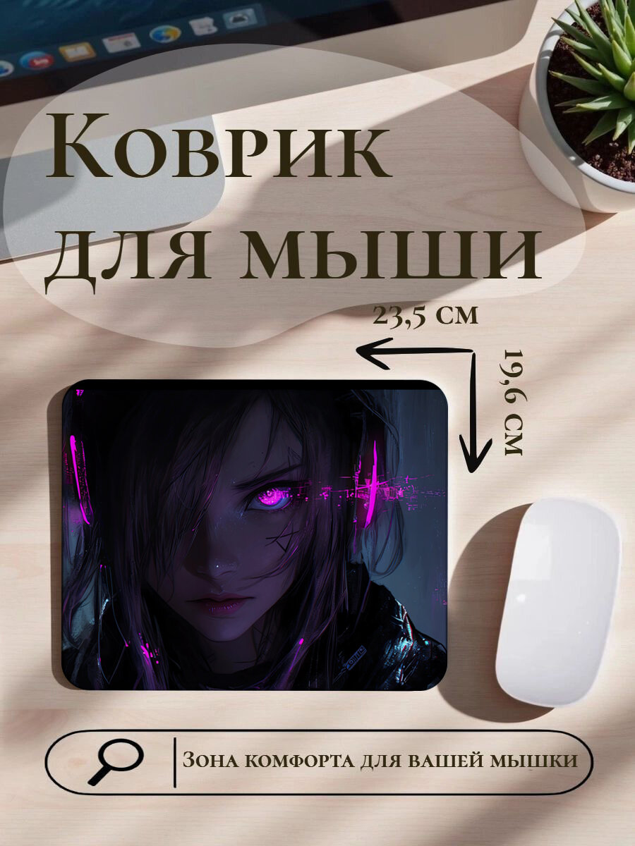Коврик для мыши Cyberpunk Edgerunners Люси