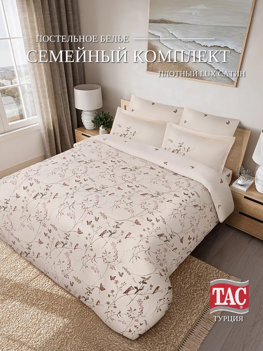Постельное белье семейное сатин комплект TАC Melle Турция