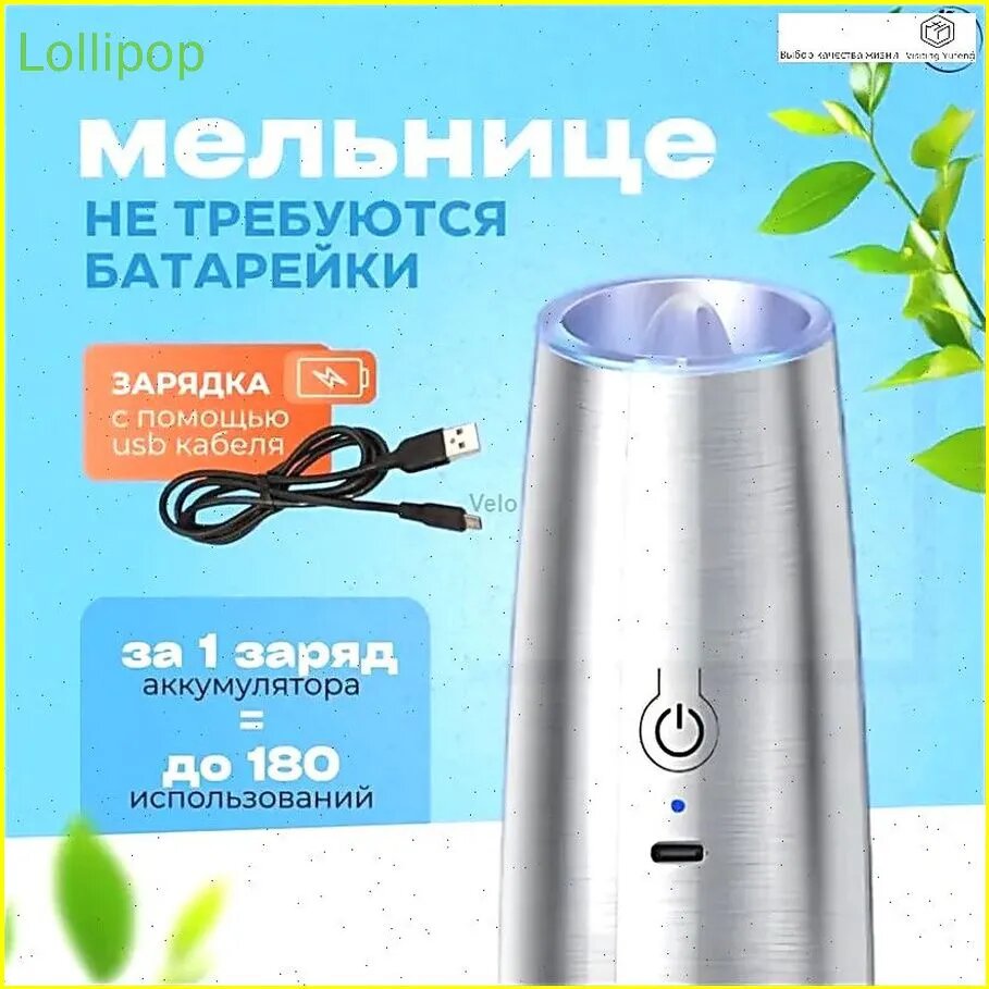 Электромельница1 упаковка — фото 1