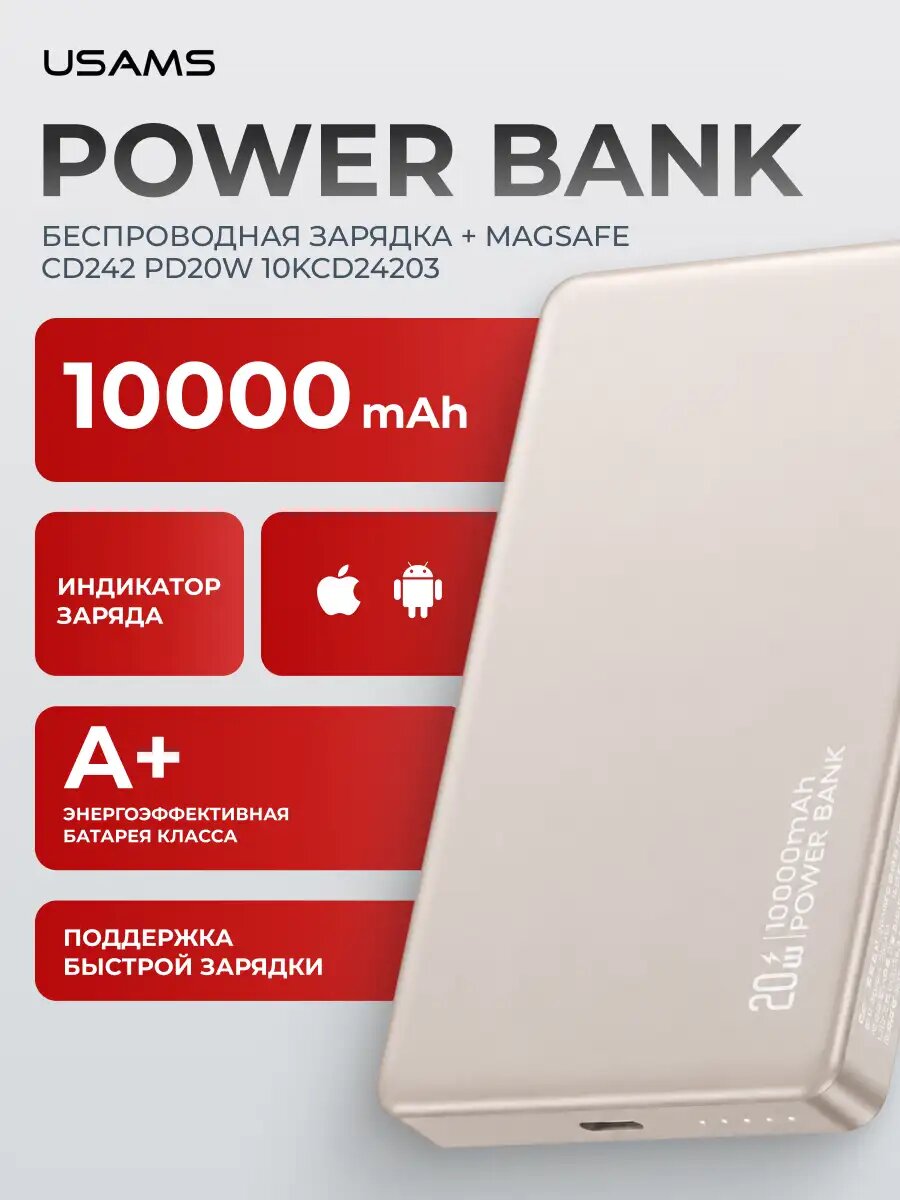 Power Bank Usams CD242 Wireless PD20W 10000mAh 10KCD24203 Silver