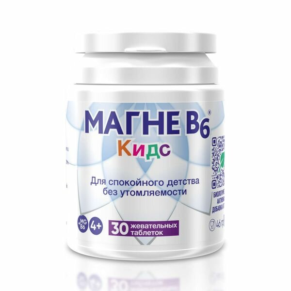 Магне В6 Кидс для детей с 4 лет таблетки жевательные 1700мг 30шт