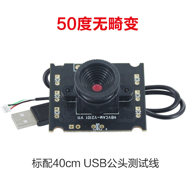 Камерный модуль GC0308 30 МП с USB подключением и 50° углом обзора без искажений для сканирования штрих-кодов