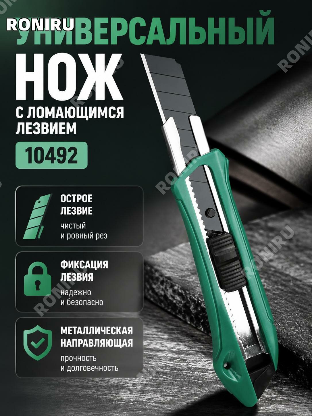 Канцелярский нож для обоев и распаковки, белый