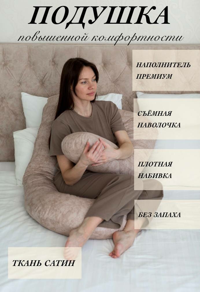 Подушка G сатин бежевый