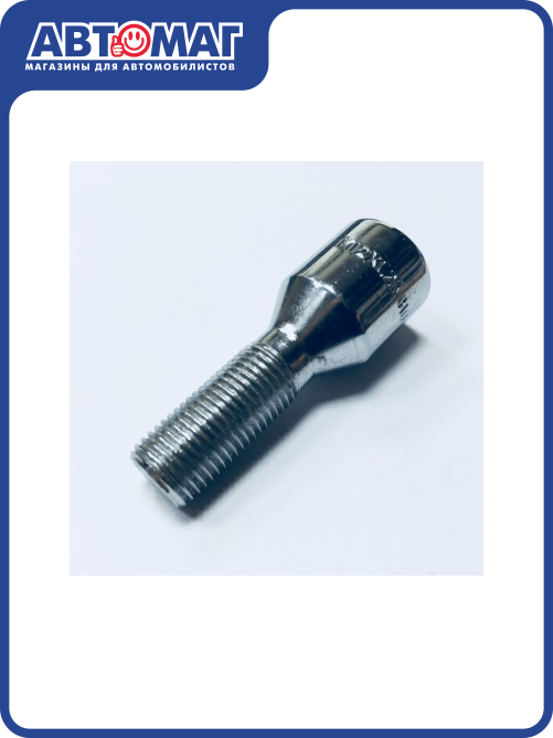 Болт колесный 12x1.25x28 C17 сфера, ZIBB136