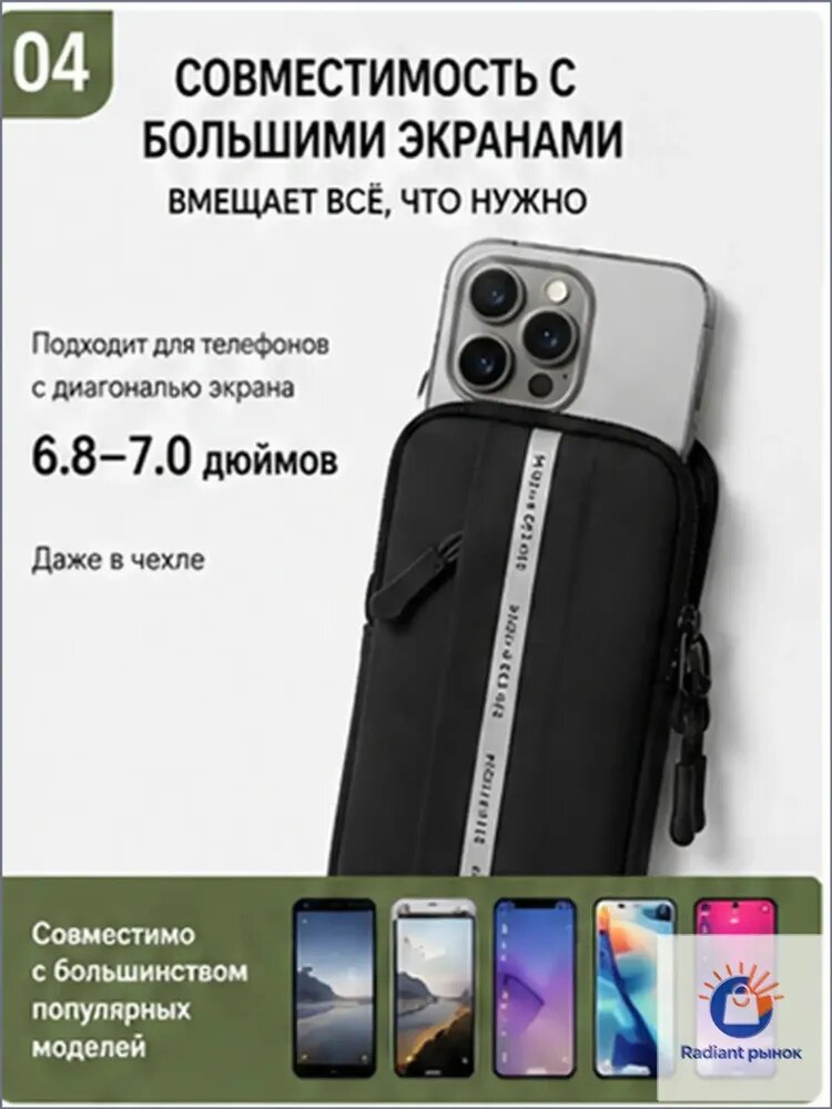 Пояс для бега — фото 1