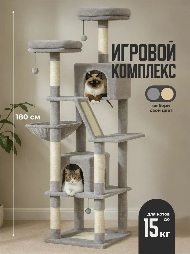Когтеточка для кошек домик игровой комплекс большой SSY, серый