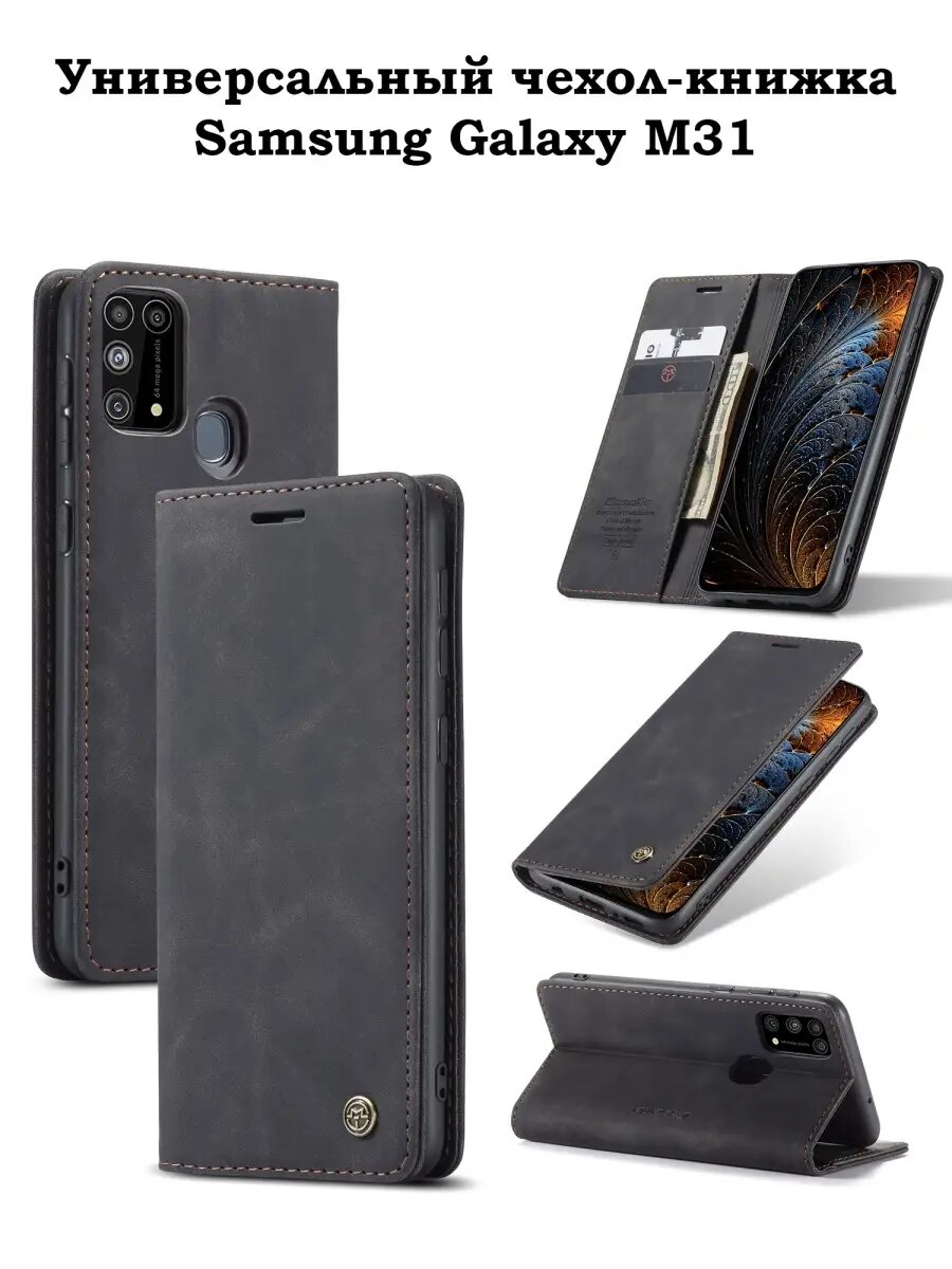 Чехол-книжка для Samsung M31 Самсунг М31