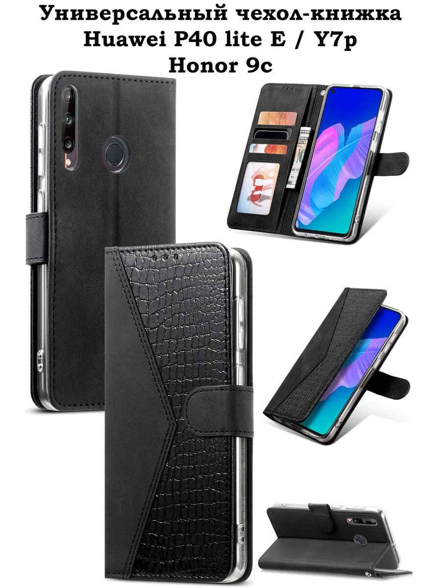 Чехол книжка на Honor 9c Huawei P40 lite E Y7P
