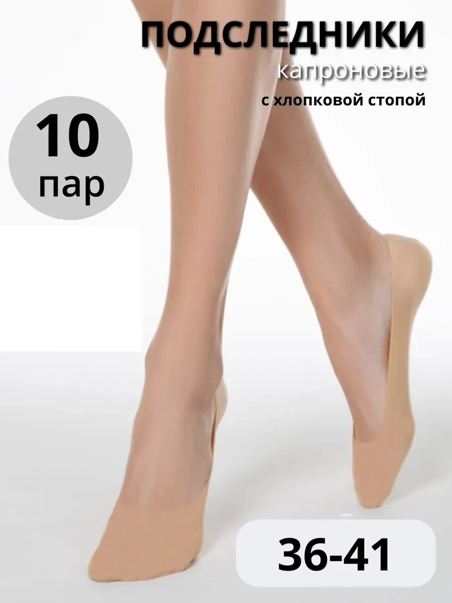 Подследники