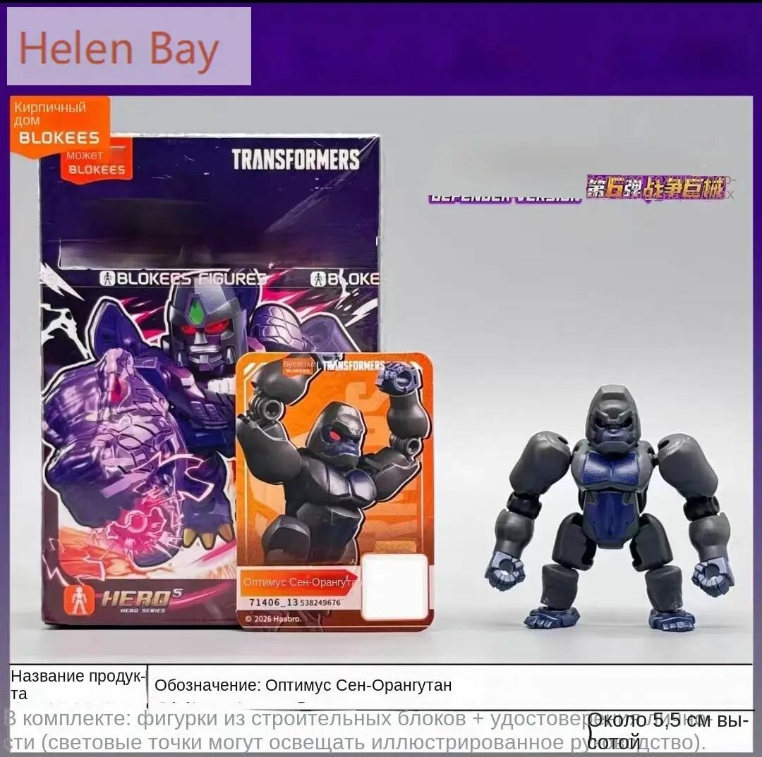 Игрушка Hasbro Трансформеры Transformers Studio Series: Deluxe Transformers: One 112 орангутанг 6cm G0221