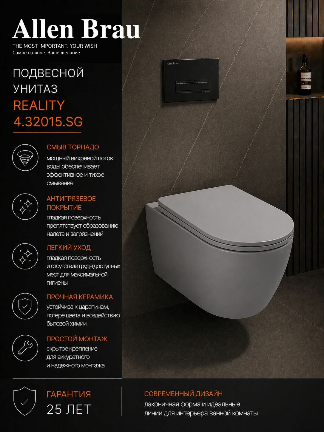 Унитаз подвесной Allen Brau Reality 4.32015. SG серый матовый, керамика, смыв торнадо