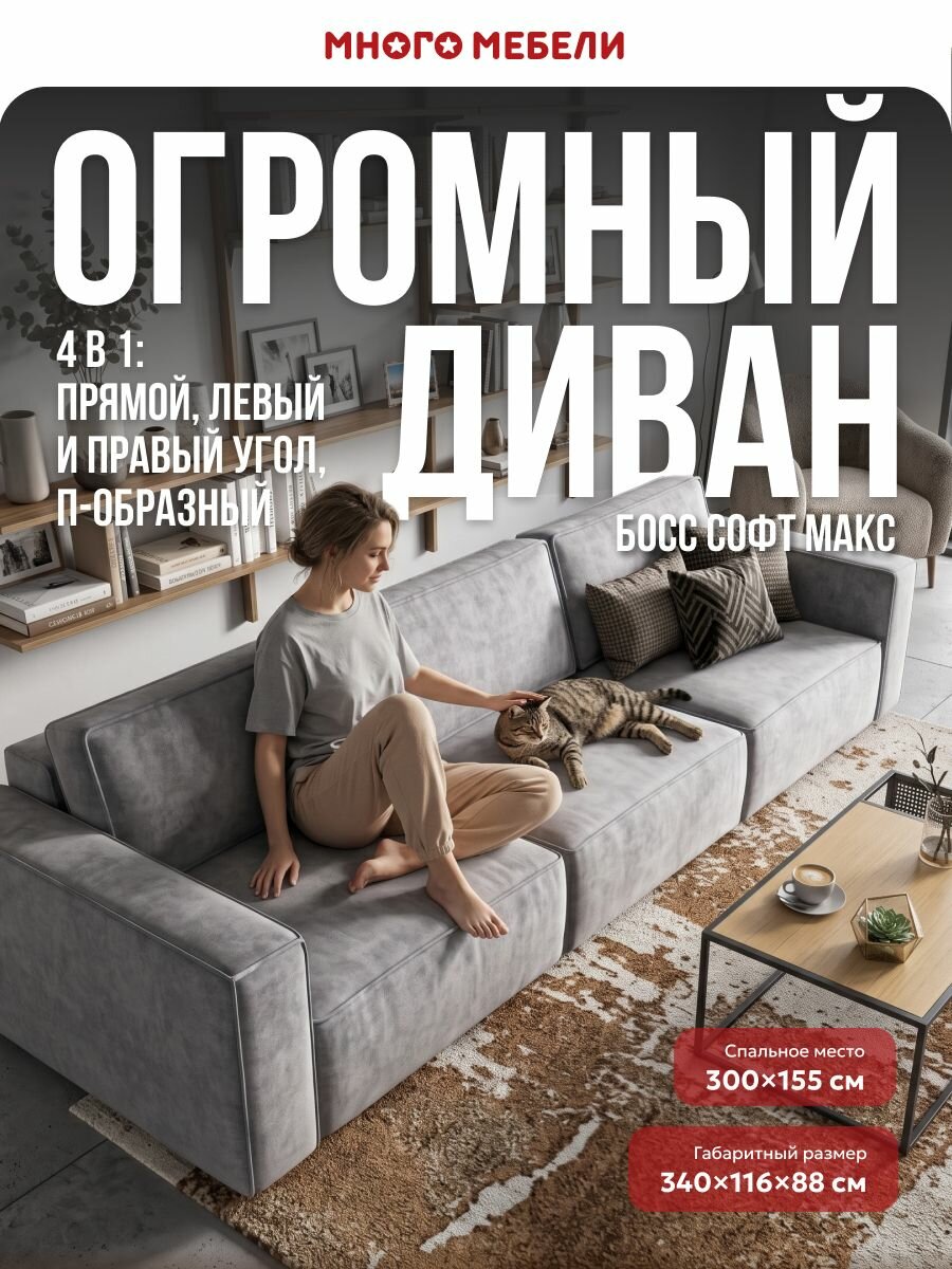 Диван-кровать раскладной, Еврокнижка, Босс Софт Макс, независимый пружинный блок, велюр Роял агат, 240х116х88 см