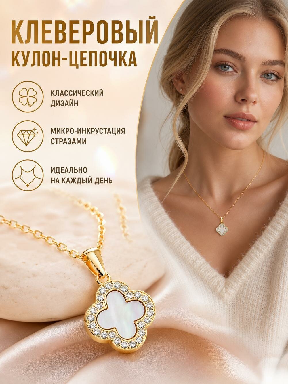 Колье