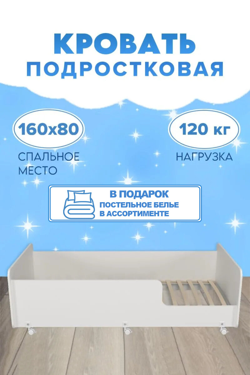 Кровать подростковая фирмы "Капризун", модель Р439, цвет белый