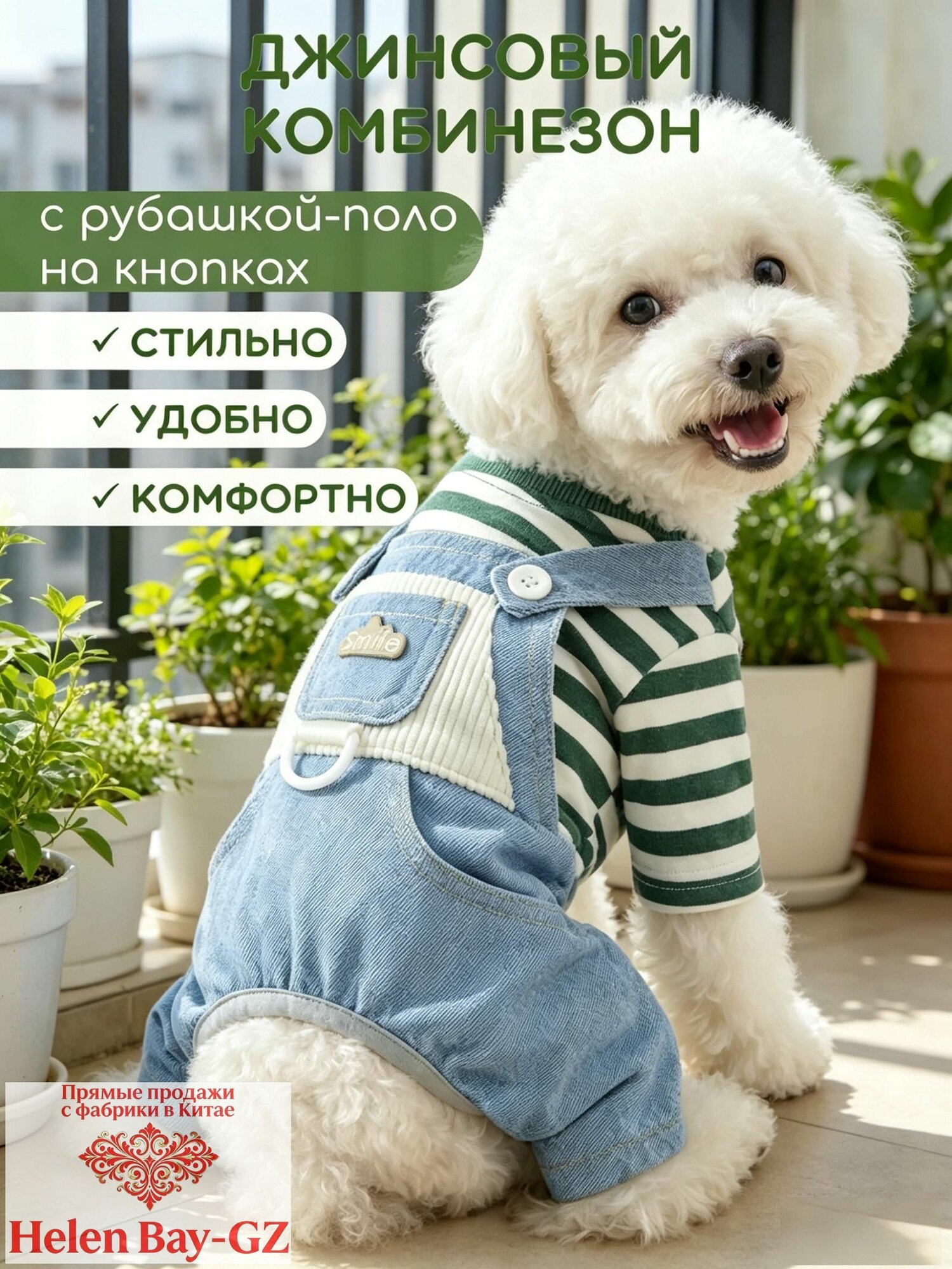 Цельнокроеный джинсовый костюм для собак, весна-лето, подходит для маленьких собак, с открывающейся застежкой