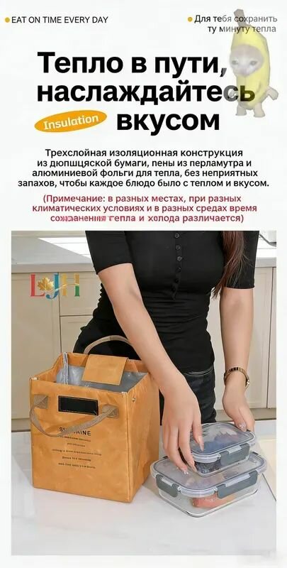 Сумка для ланча — фото 1