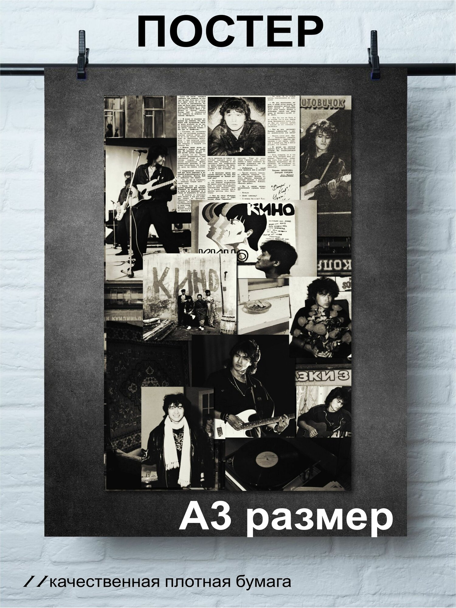 Постер интерьерный - "Виктор Цой"
