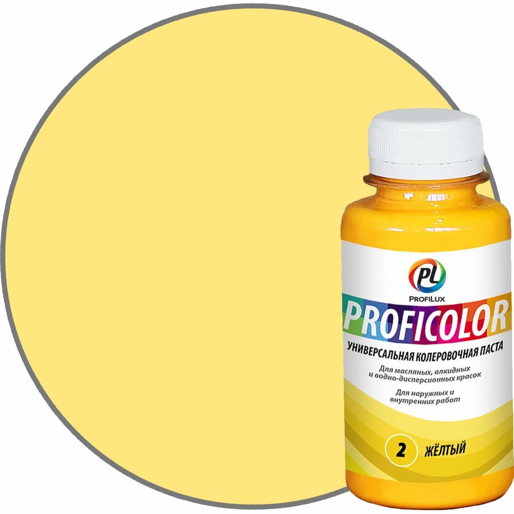 Универсальный краситель Profilux PROFICOLOR № 2, 100 мл Н0000006392