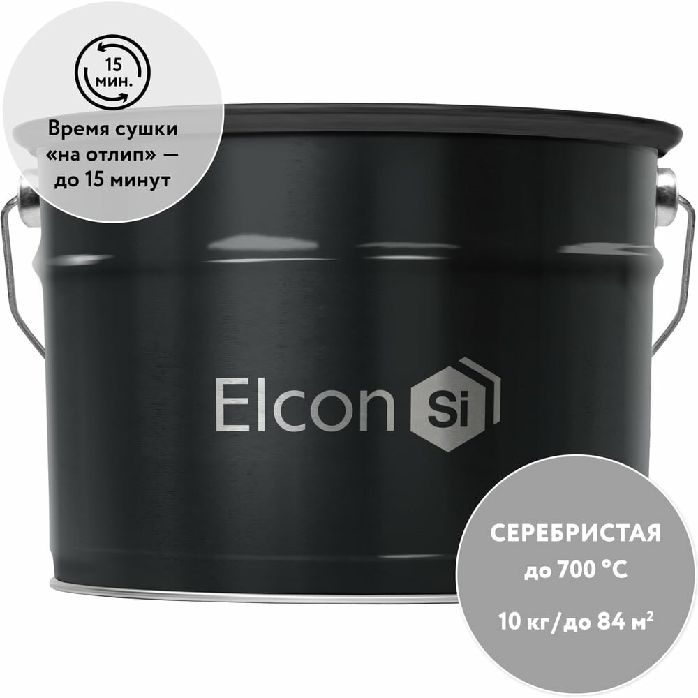 Термостойкая краска Elcon max therm до 700 градусов, антикоррозионная, для печей, мангалов, радиаторов, дымоходов, матовое покрытие, 10 кг, серебристая 00-00463230
