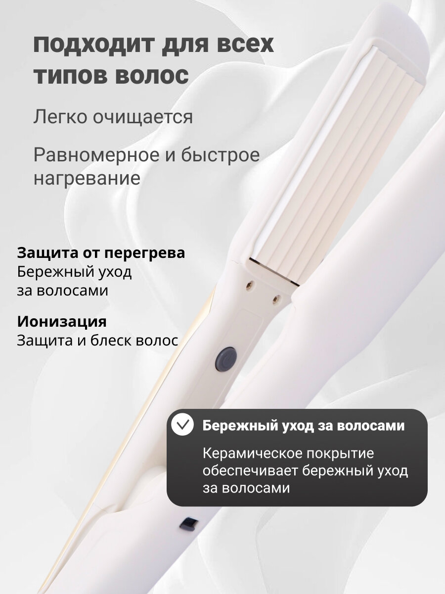 Профессиональная плойке для волос, гофрированная/ утяжок для гофре/утюжок для завивки волос/стайлер для афро кудрей
