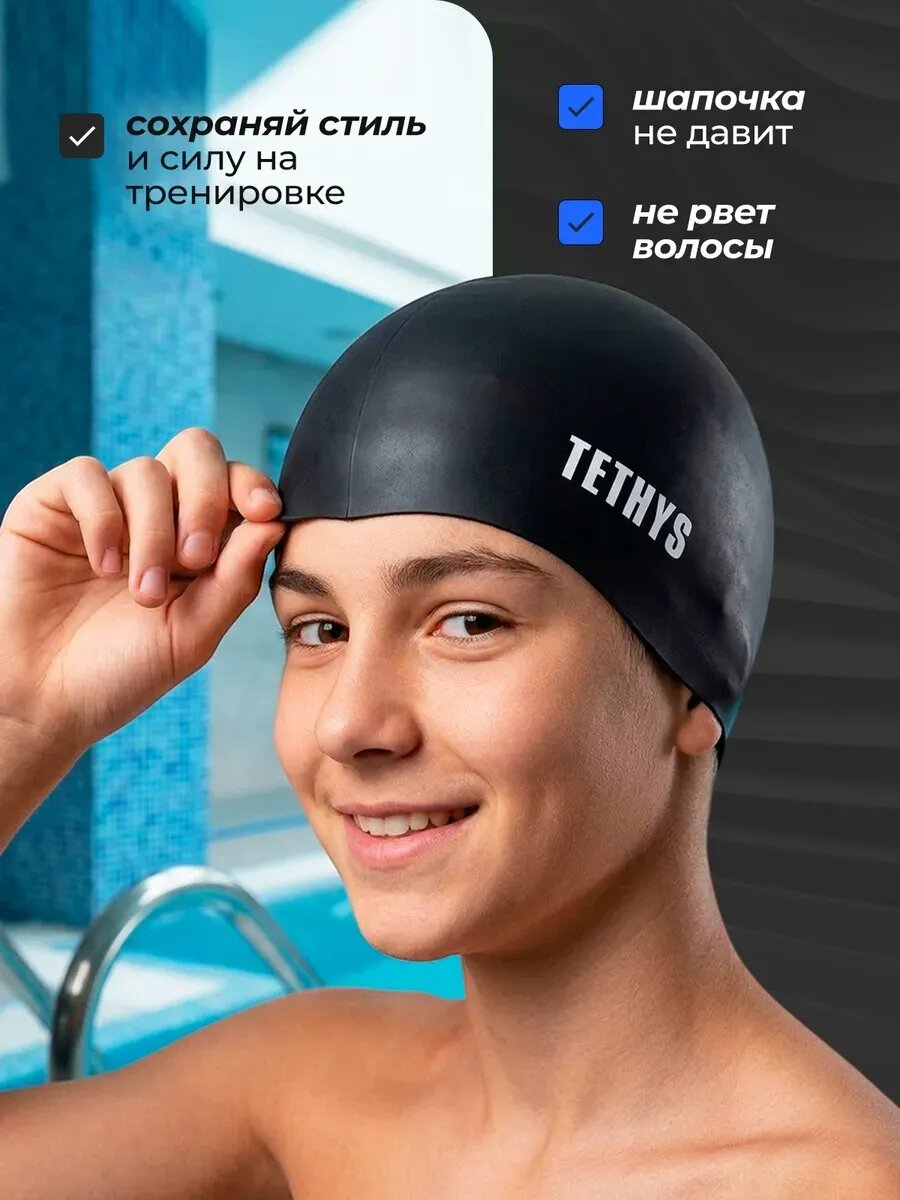 Шапочка для плавания, для бассейна — фото 1