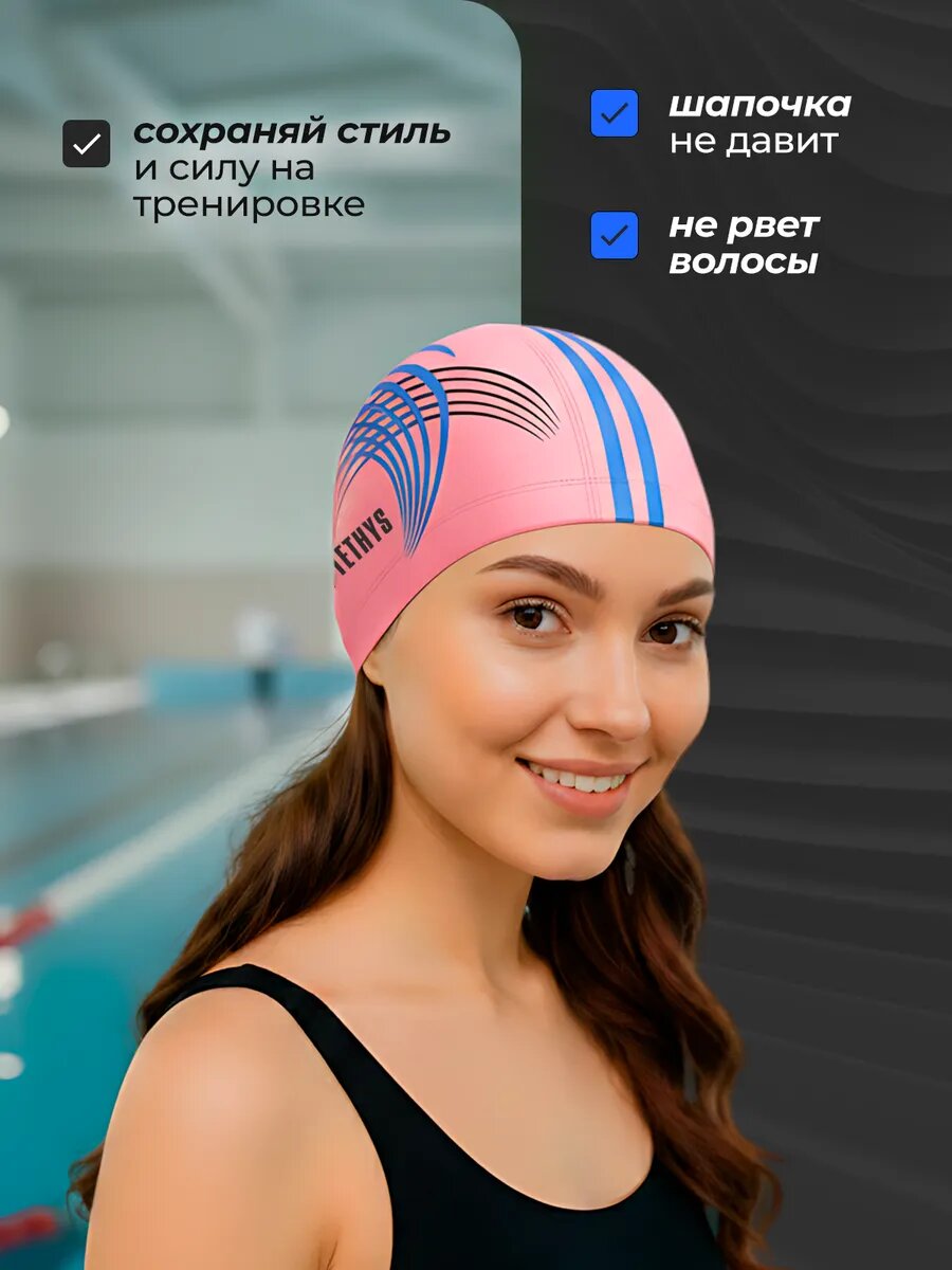 Шапочка для плавания, для бассейна — фото 1