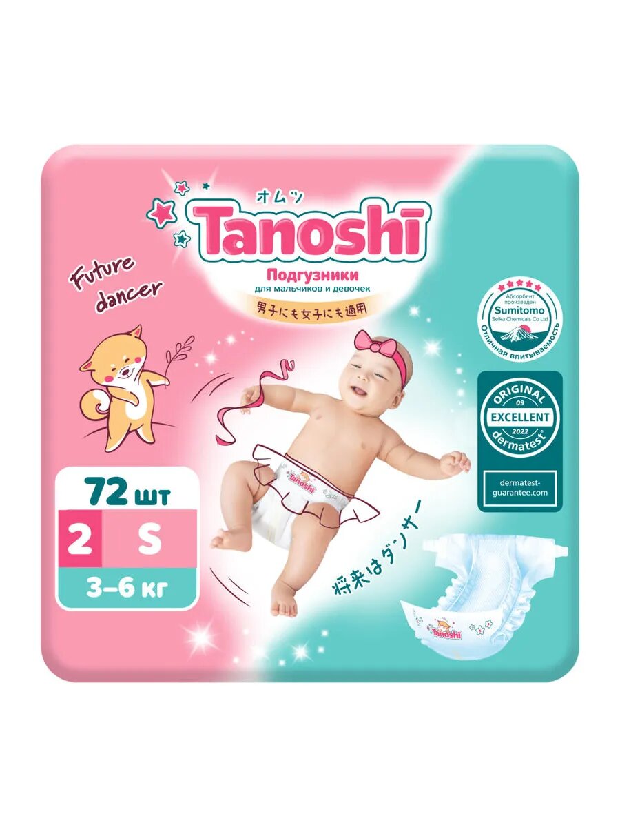 Подгузники Tanoshi Baby Diapers для детей р S 3-6 кг 72 шт