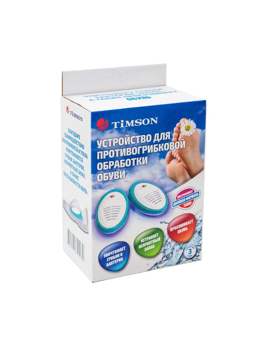 Устройство для противогрибковой обработки обуви (взрослой и