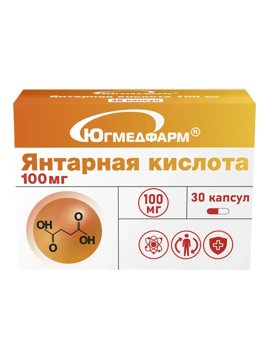 Янтарная кислота 100 мг Югмедфарм капсулы массой 500 мг 30 шт
