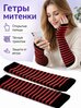Митенки для женщин