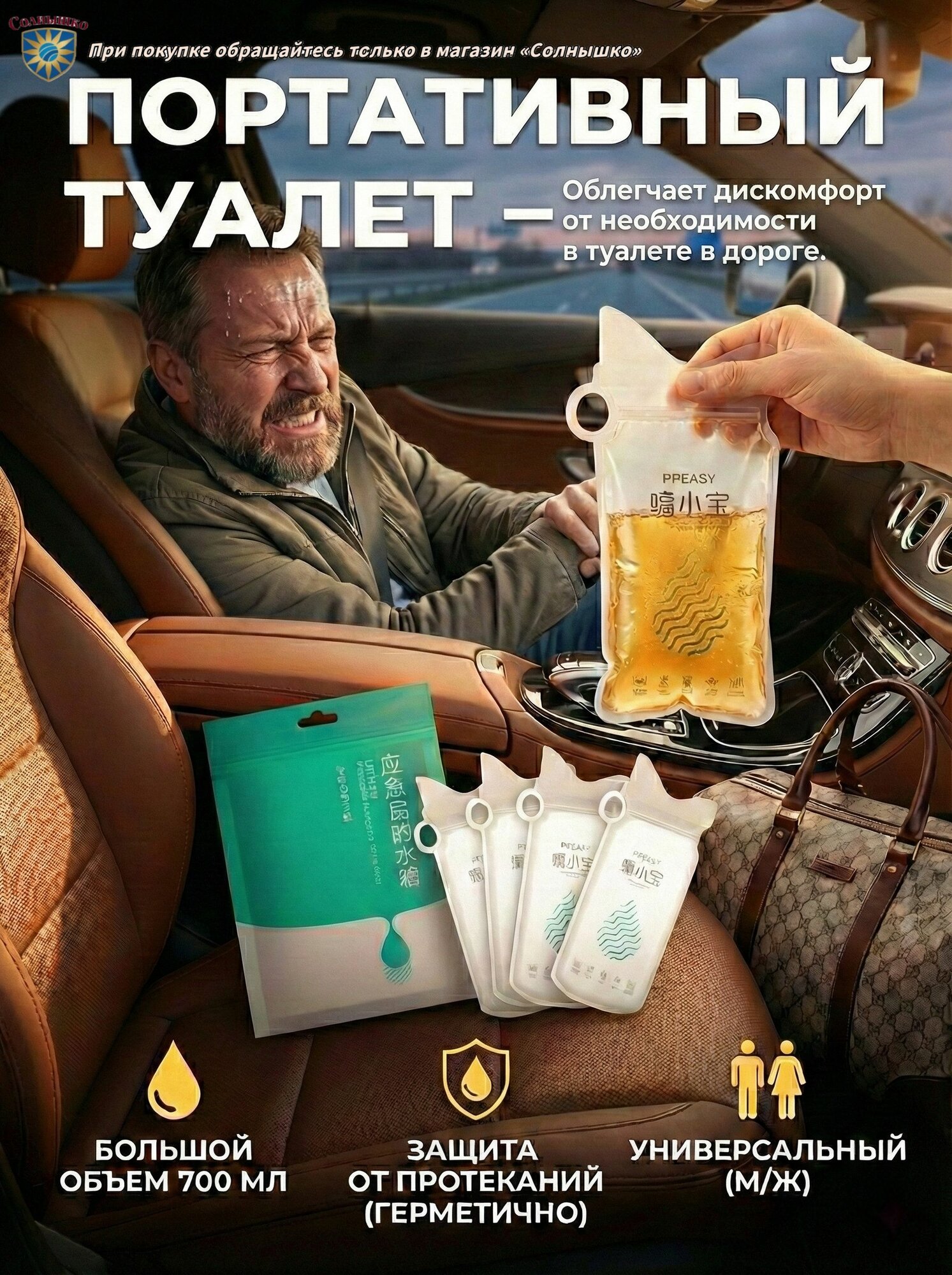 Дорожный автомобильный туалет-ROMIKY