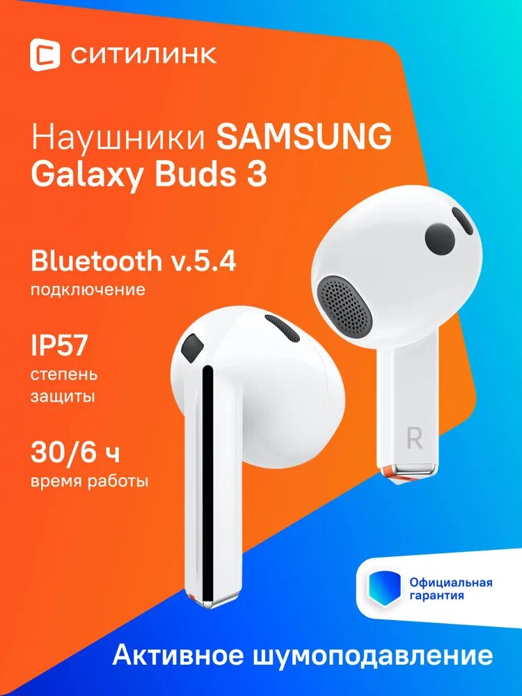 Наушники беспроводные с микрофоном, белый
