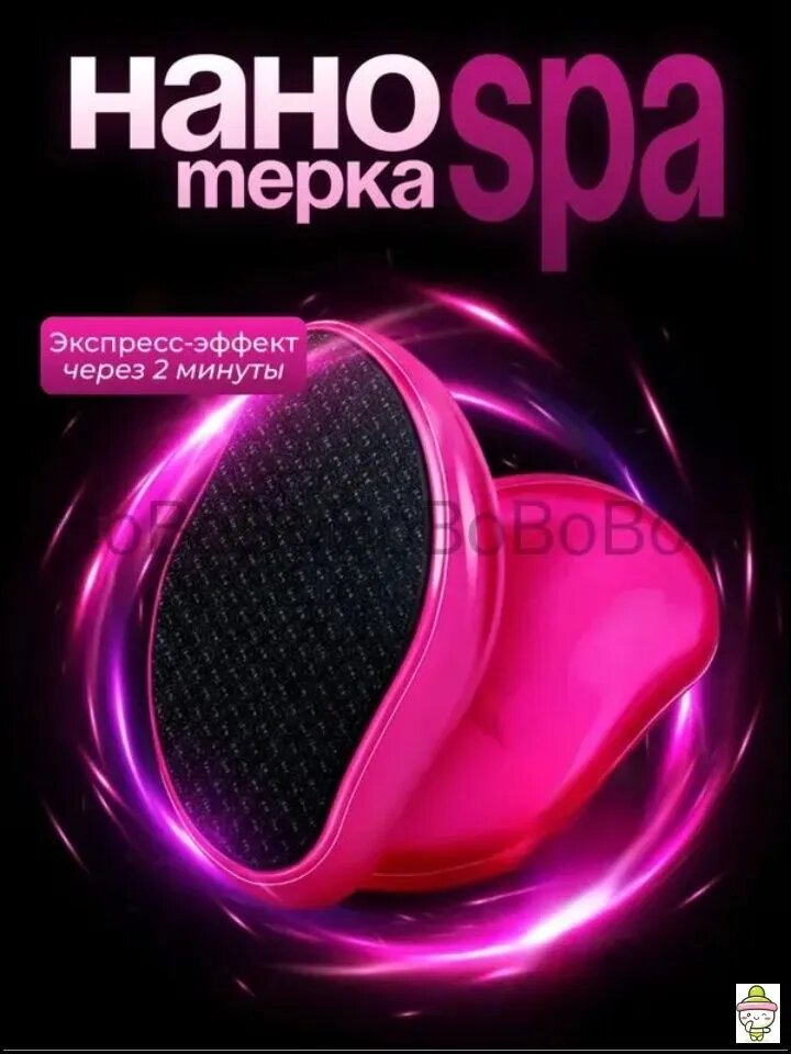 Терка для пяток / цветная / Пемза для ног / нано пилка