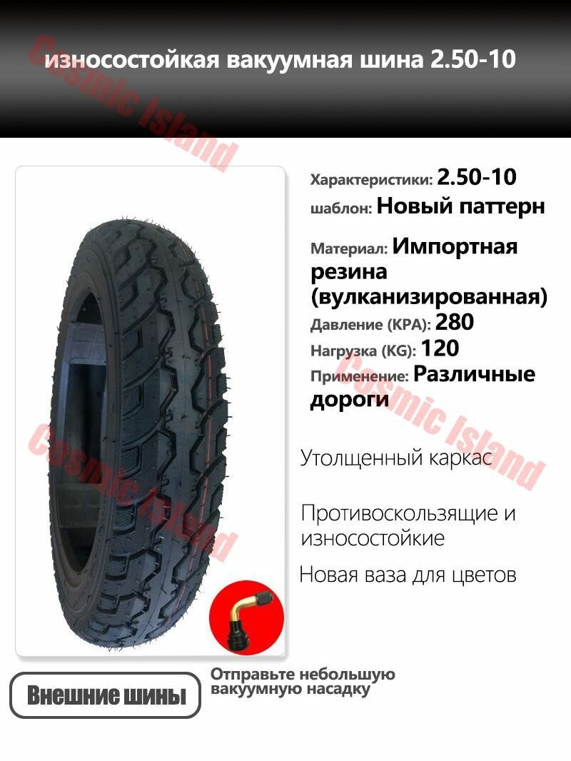 GEARFURY шина Мотошины 2.50/R10 75 J Front/Rear передняя и задняя 10 дюймов