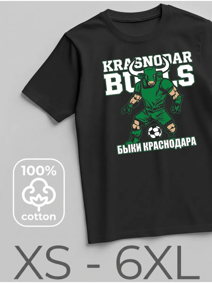 Футболка