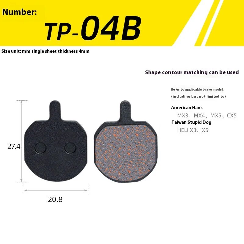Полуметаллические тормозные колодки для горного велосипеда MTB TP-04B