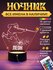 Ночник Леон - Хоккеист